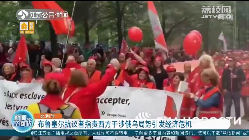 比利时布鲁塞尔数万抗议者指责西方干涉俄乌局势引发经济危机
