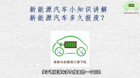 新能源汽车可以一直开不会报废!错了,满足这些条件会被强制报废
