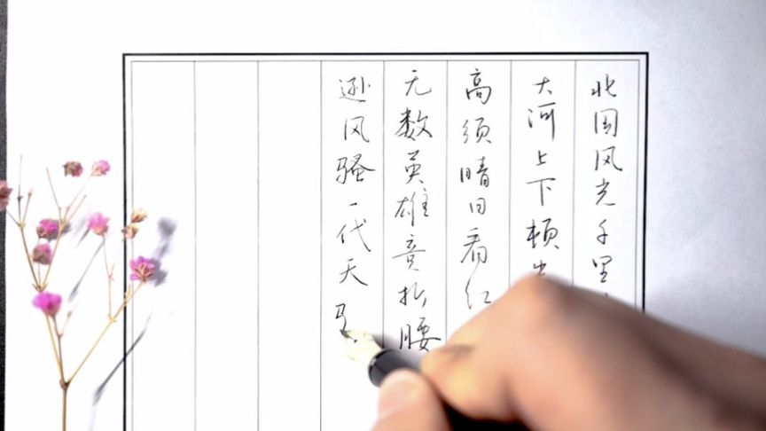 谁说硬笔书法不实用,这样的钢笔字,流畅自然,书写速度很快。