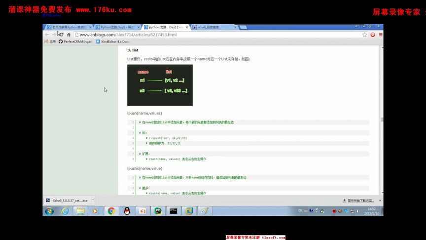 82-07 python s2 fullstack redis 有序集合