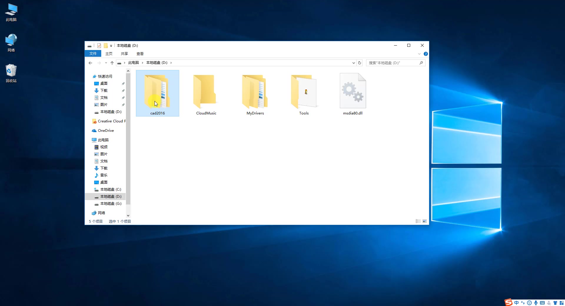 【新手福利】标准版Autocad2016/2018/2020通用安装与激活