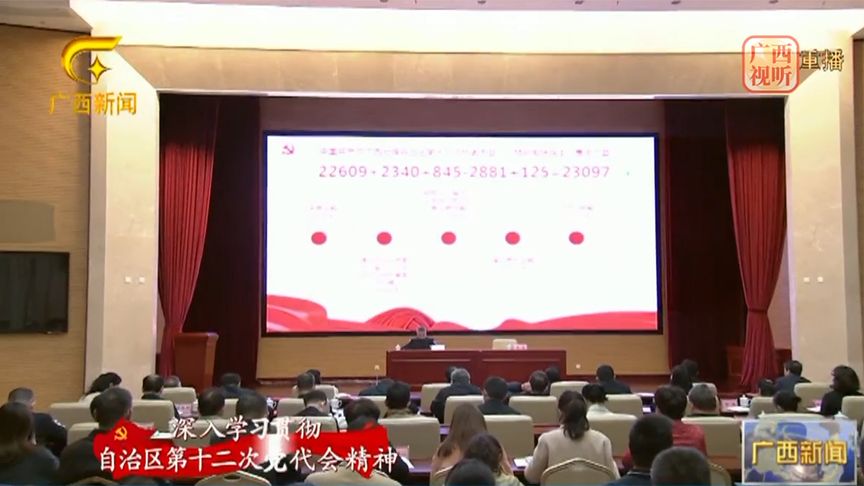 学习贯彻自治区第十二次党代会精神自治区宣讲团今天起到各地宣讲