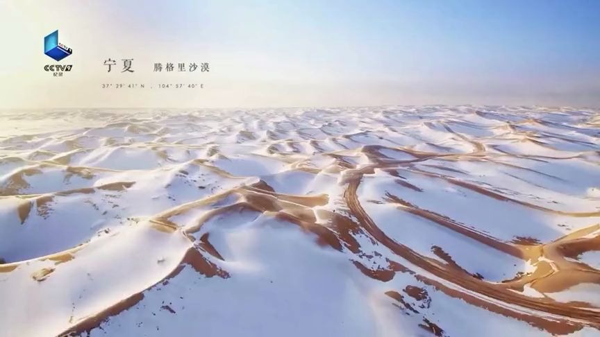 你见过什么样的中国?三分钟带你一同飞越《航拍中国》第三季
