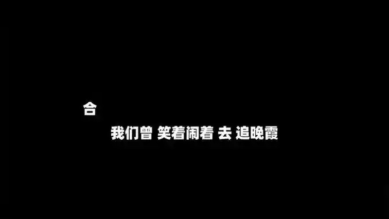 TF家族三代主题曲《等你的回答》消音版