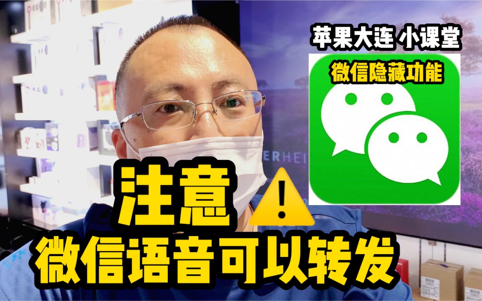 注意:微信语音可以转发#微信隐藏功能#笔记