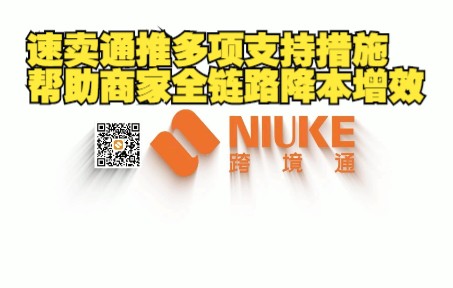 速卖通推多项支持措施 帮助商家全链路降本增效