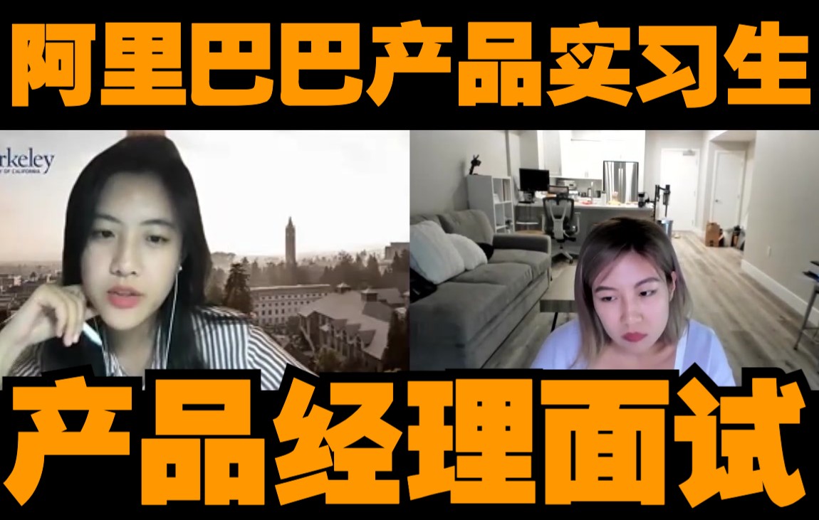 阿里实习生产品战略题:你最喜欢的产品以及它的竞品分析(英文)