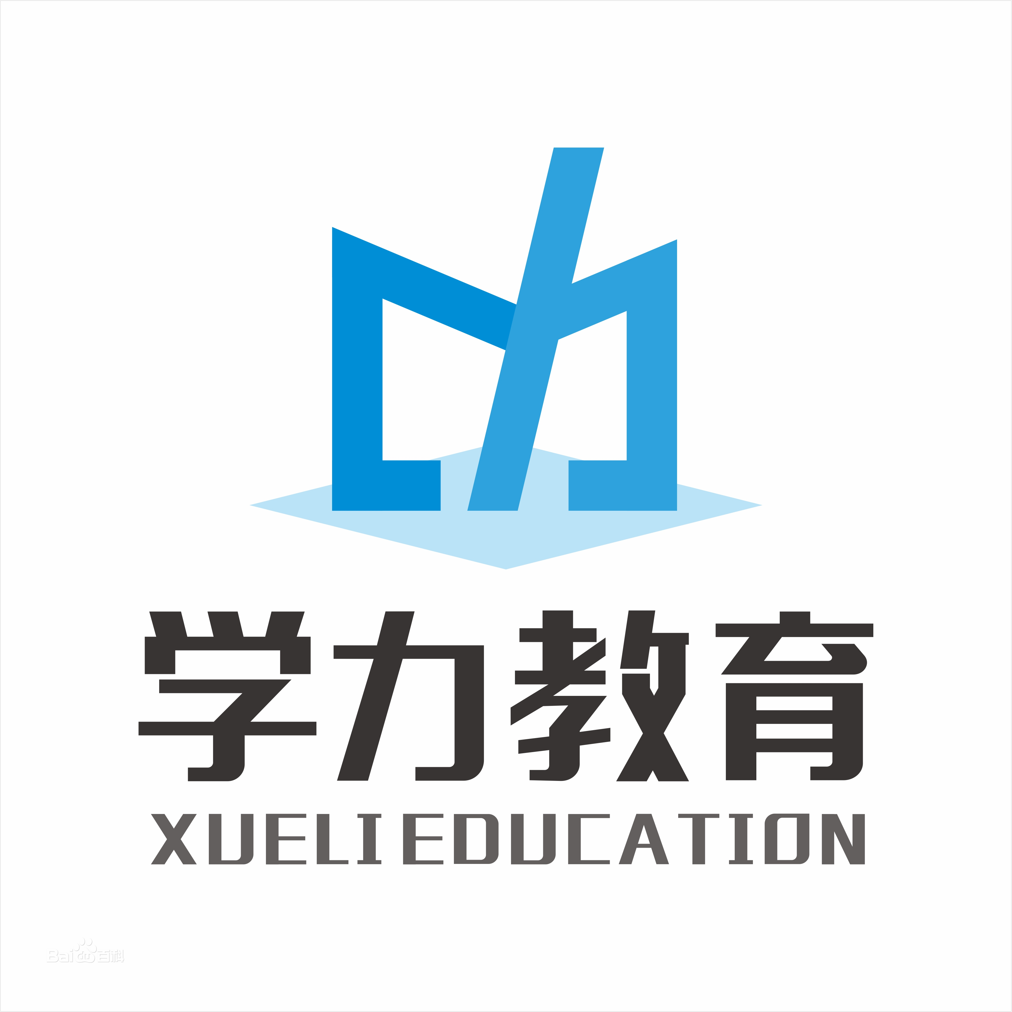 学力教育 