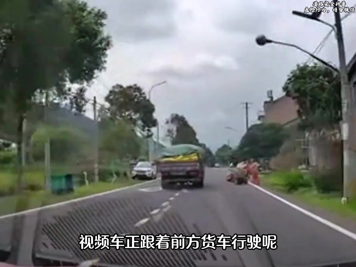 ...安全 #道路安全 #雪天出行注意安全行驶 #行车记录仪视角 #车祸瞬间