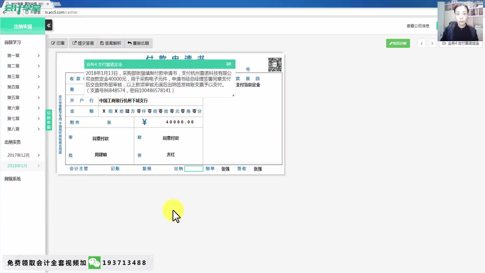 财务出纳_财务出纳记账软件_出纳必备excel