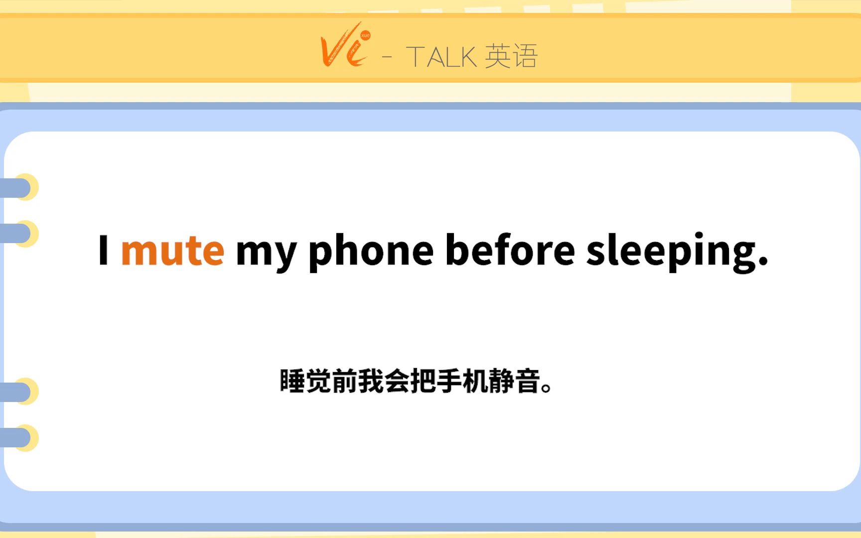 【VixueTalk】手机的飞行模式≠flying mode,英语怎么表达?