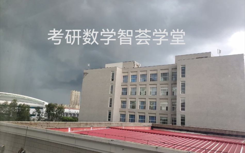 考研线代基础-行列式按行展开4