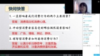 制定合理消费方案