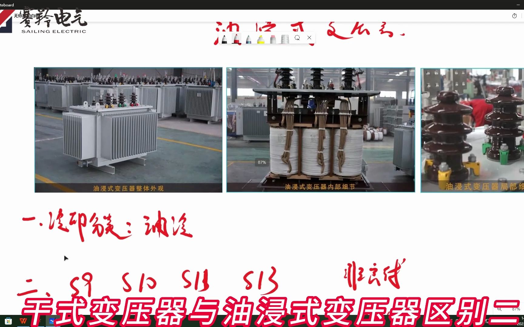 299干式变压器与油浸式变压器区别二