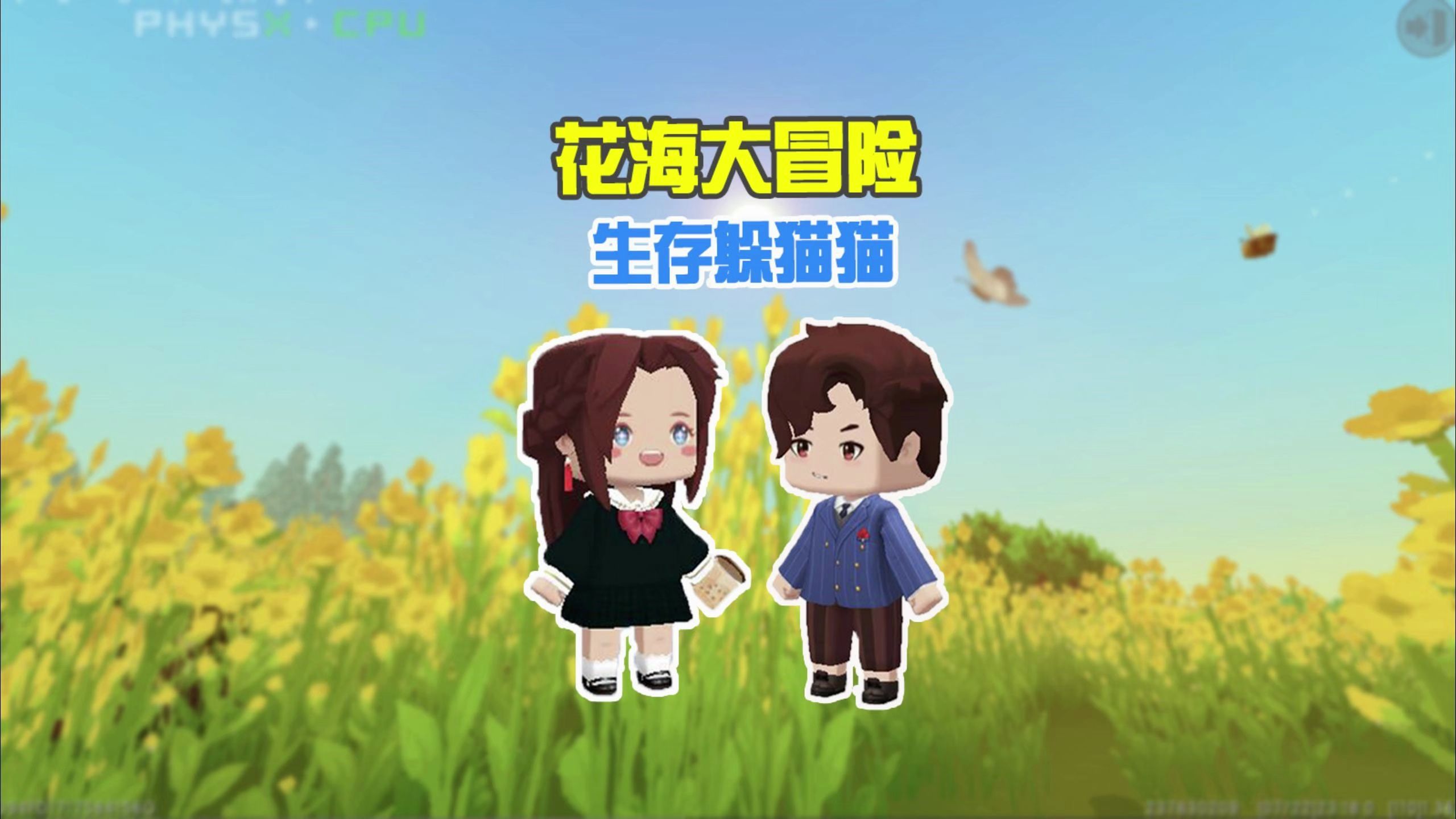 迷你世界:花海大冒险,在生存里玩躲猫猫太有意思啦!_手机游戏热门视频