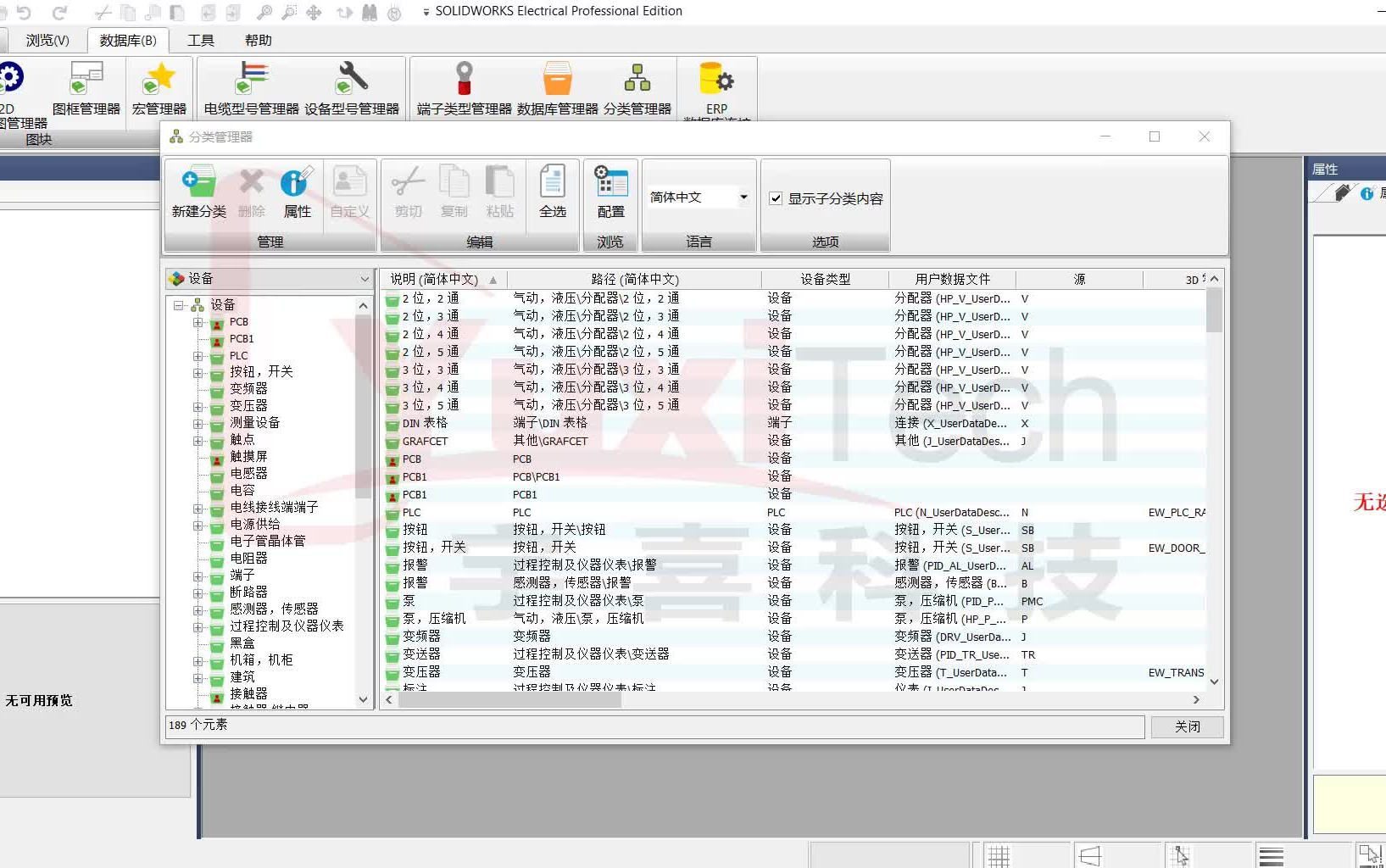 SOLIDWORKS Electrical 电气设计基础课程 4-电线、电缆、端子
