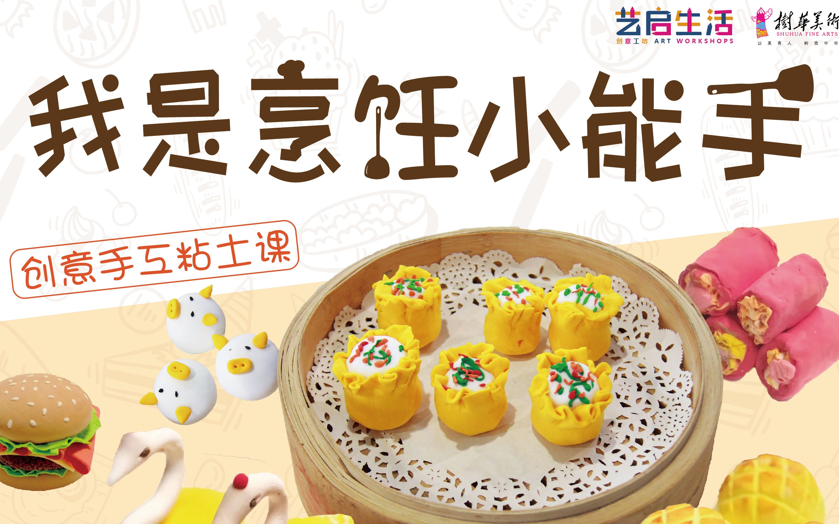 【超轻粘土/黏土】粤式早茶之烧麦(新手向!零基础教程短视频)【by ...