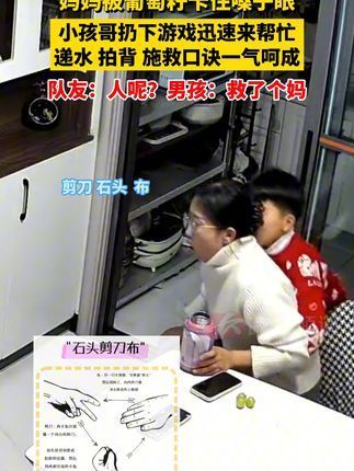 ...递水 拍背 施救口诀一气呵成#海姆立克急救法 来源:@小路同学在奔跑