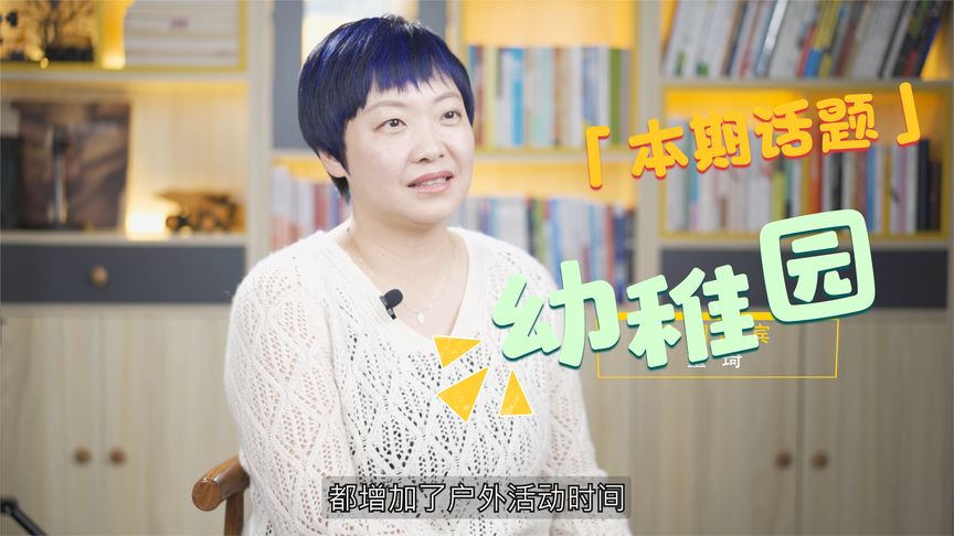 幼儿园的户外活动是如何安排的?
