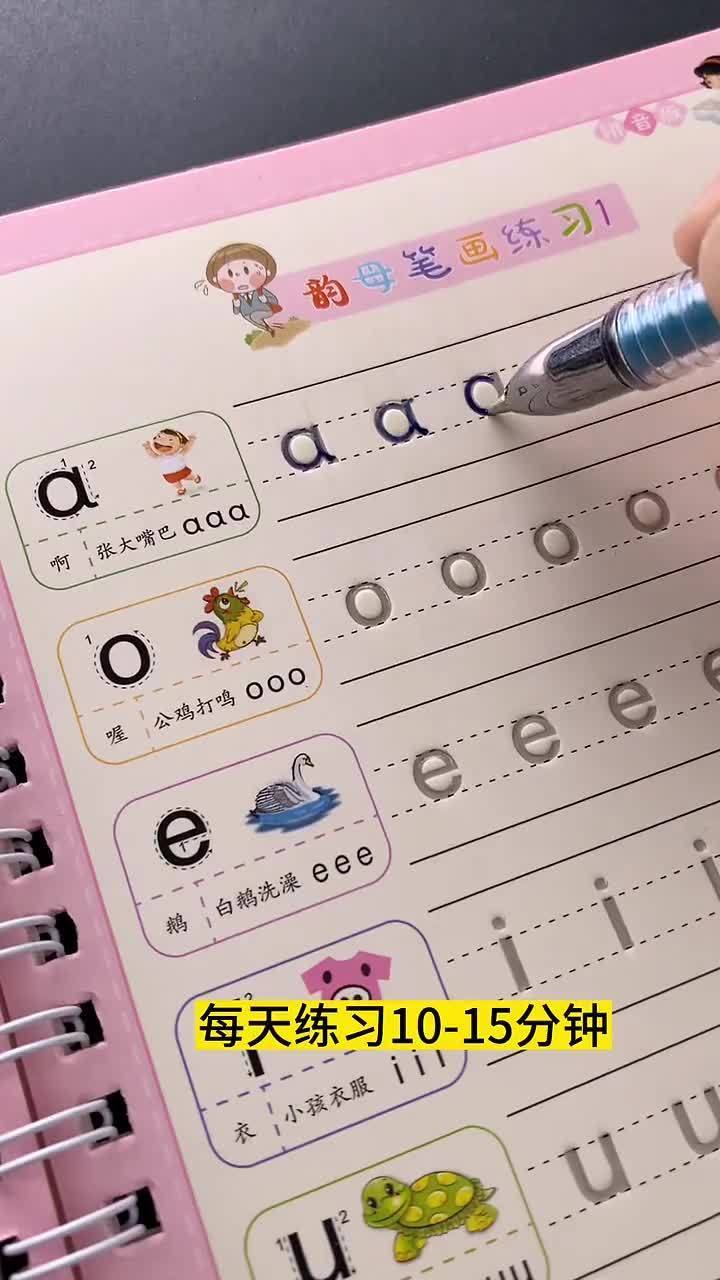 适合3岁以上孩子的控笔训练,每天10分钟,由简到难逐步掌握·*´¨)