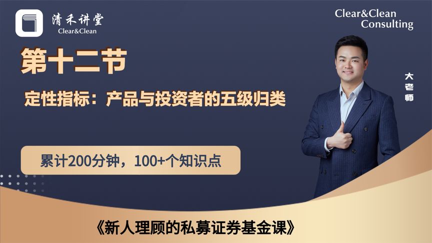 定性指标:产品与投资者的五级归类