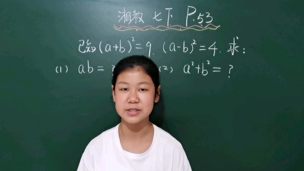 因式分解系列 初一数学(下)