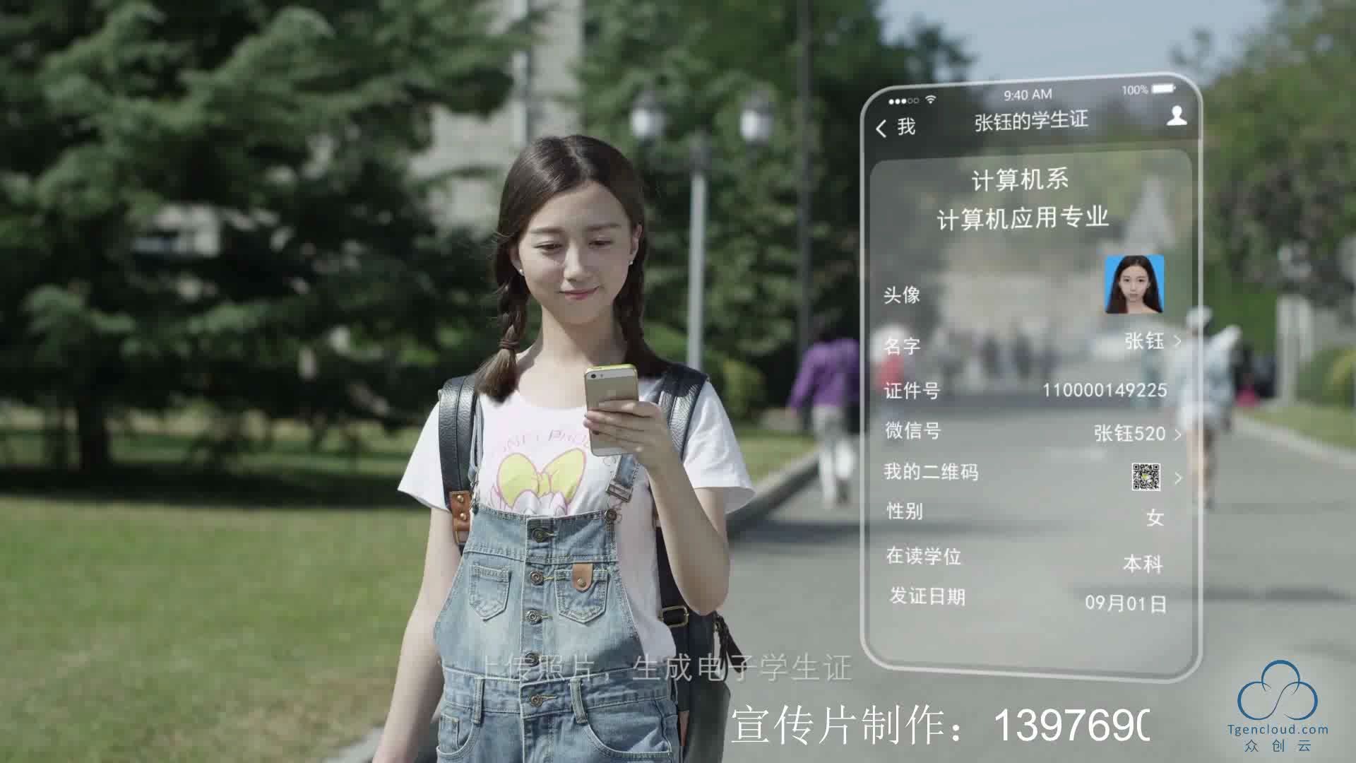 19.互联网在学校管理服务中的应用软件开发智慧校园智慧云网络技术...