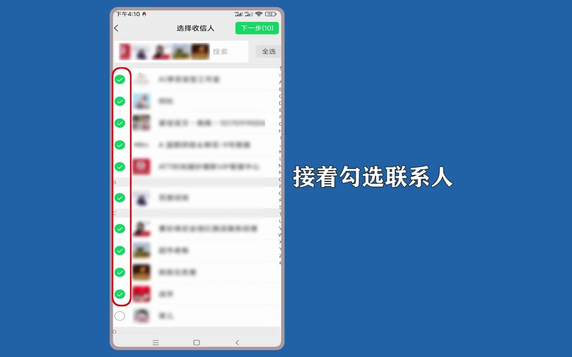 微信怎么同时发给多个人?进入“辅助功能”点击“群发助手”操作。 ...