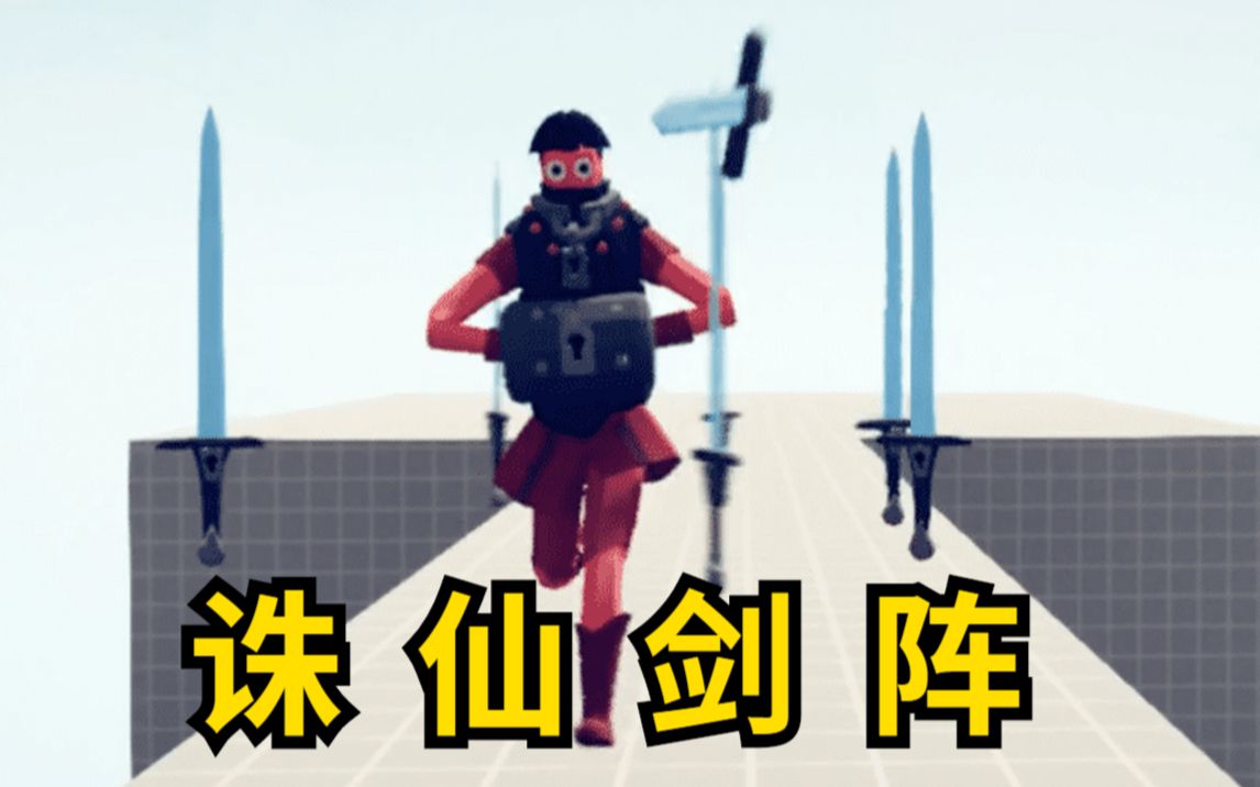 【全面战争模拟器】1人1剑可屠千军万马!新关卡流程。