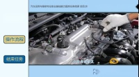 项目28-电控发动机故障诊断与排除