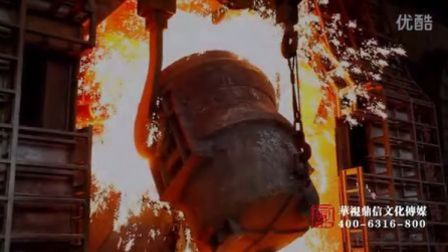 河北前进钢铁集团宣传片中文版