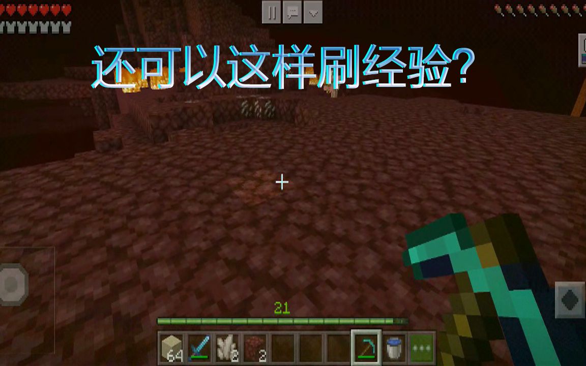 我的世界:还可以这样刷经验,你知道吗?