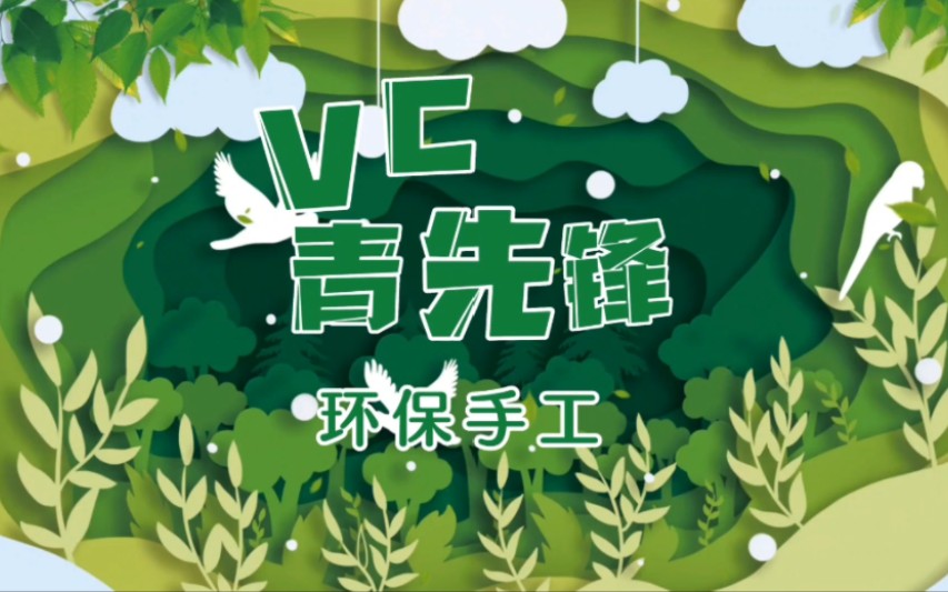 【DIY课堂】教你三分钟学会制作垃圾分类桶,快来跟林林老师一起动手...
