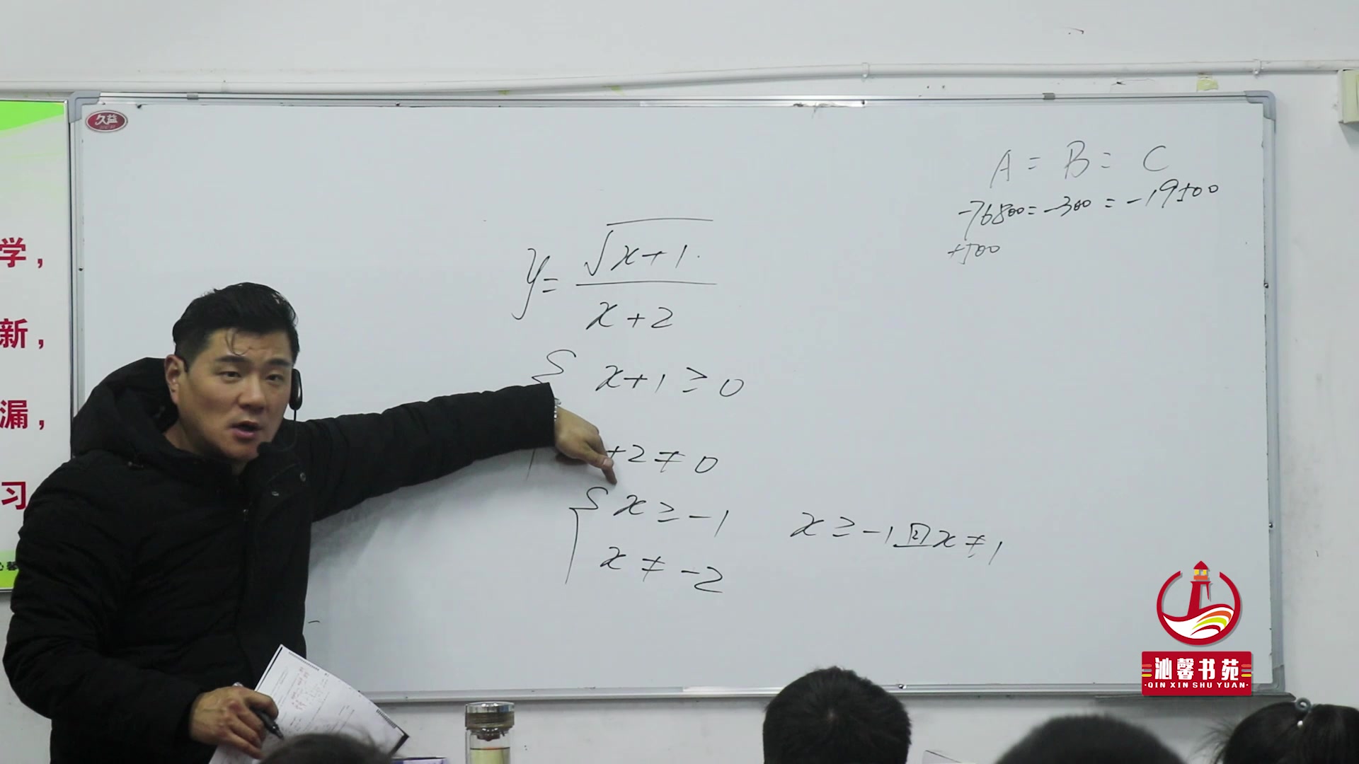 沁馨书苑_初中数学精品课程_甄老师_20180107