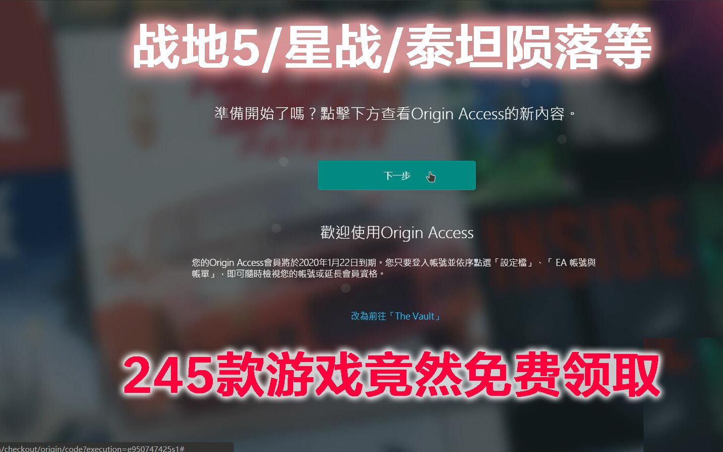 喜加一!战地5/星战/泰坦陨落等245款游戏免费玩!epic又送一个游戏