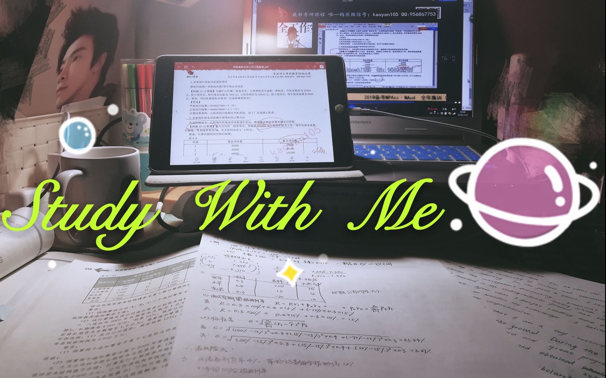 【学习】14 【mpacc复试准备】昨天出院线了