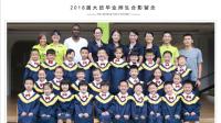道滘珑恩育晟幼儿园 大班毕业视频 ——毕业 诗