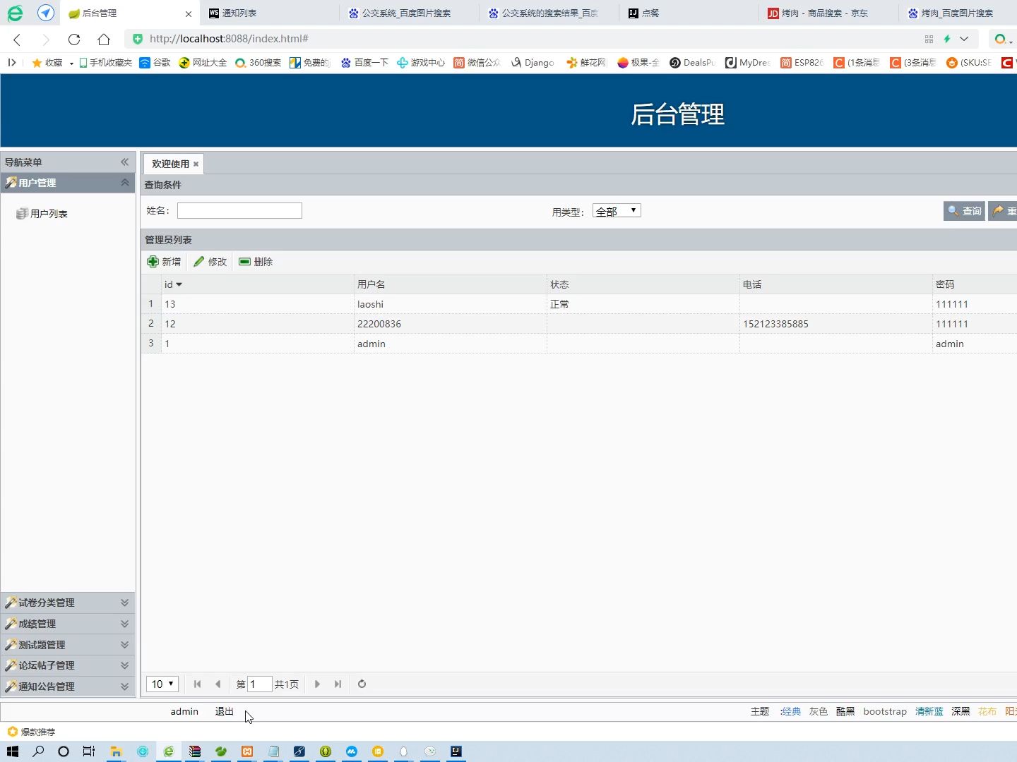基于微信小程序的题库系统(web后台端演示)~计算机毕业设计毕设论文...