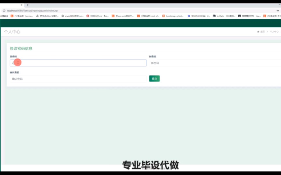 【计算机毕业设计】135连锁经营商业管理系统