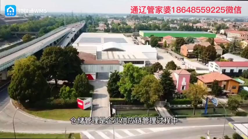 管家婆WMS是一款仓储管理系统,运用货位,通过上架、拣货等操作