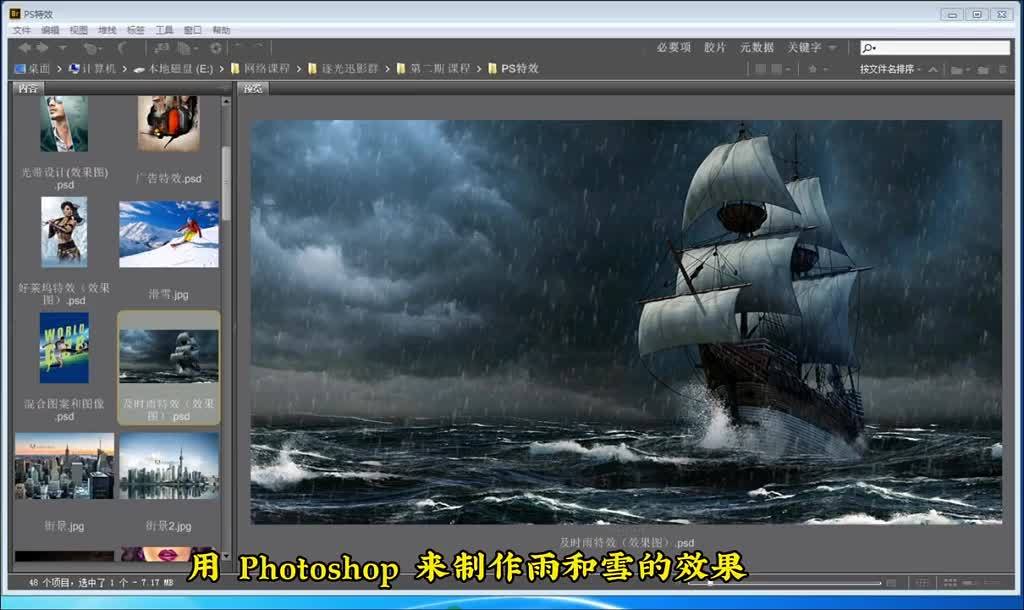 Ps及时雨特效制作雨点定义图案图层样式混合叠加雨点好看吗ps基础.