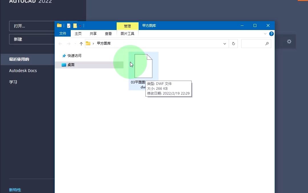 CAD遇到刁难,如何化险为夷,把DWF转换成DWG文件格式!