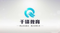 千锋Java达摩院:004.Linux环境安装Redis