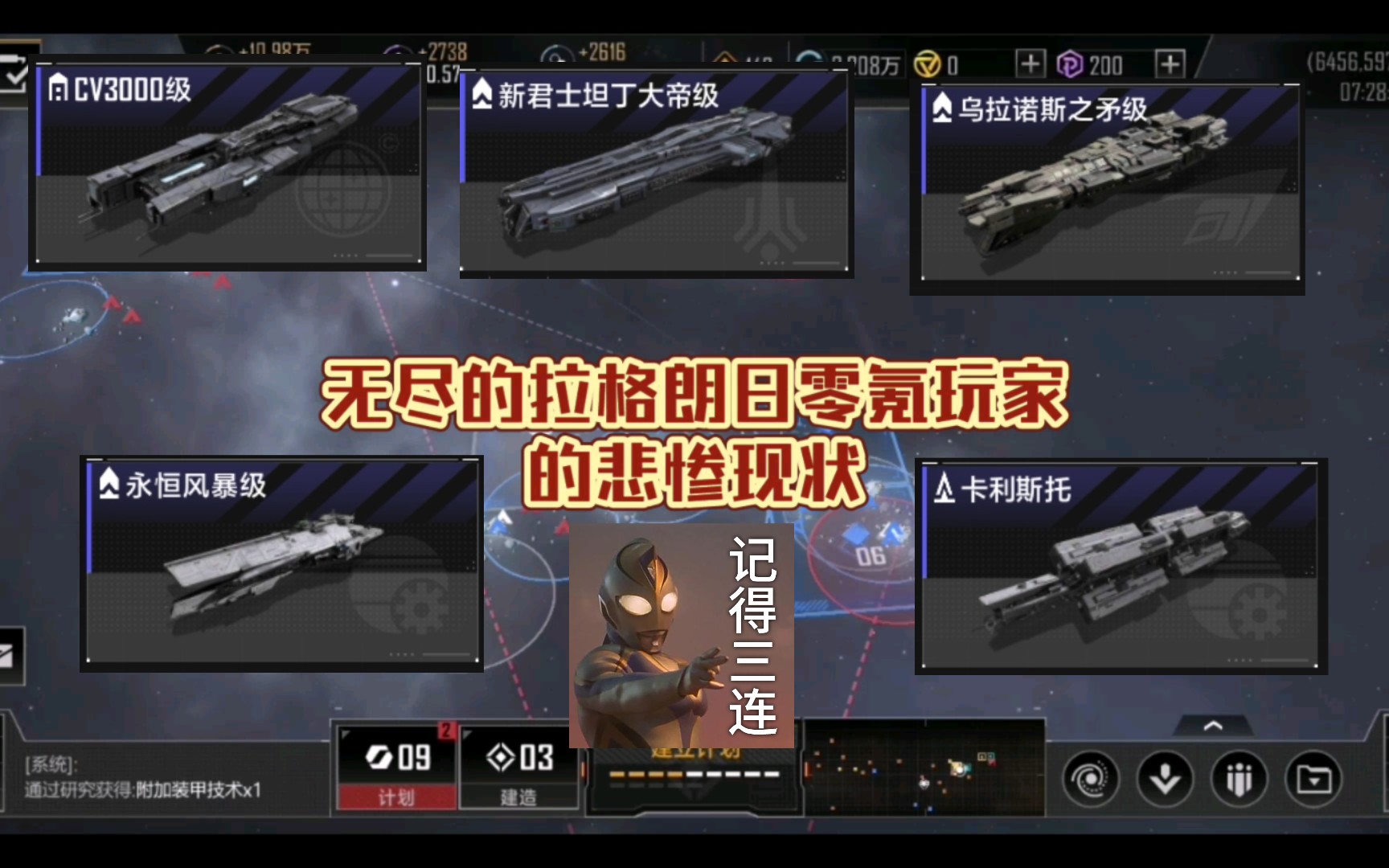 无尽的拉格朗日零氪玩家现状