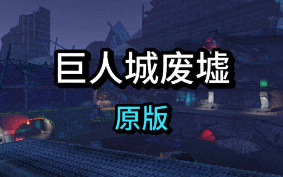 【杀戮空间2】×【穿越火线】联动 巨人城废墟故地重游 回到了小时候...