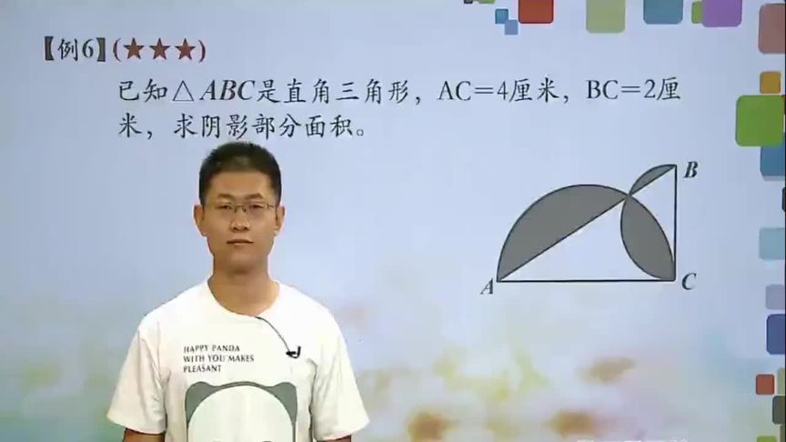 小学数学五年级奥数:立体几何的表面积与体积讲解,快来一起学吧