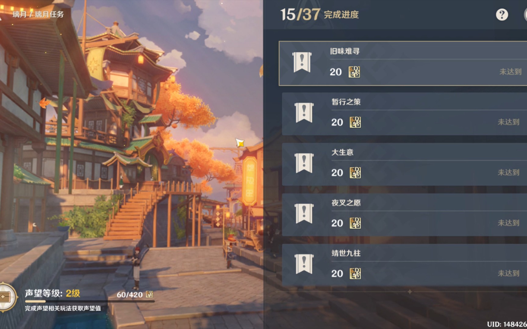 璃月声望,璃月世界任务,旧味难寻任务接取地点及完成流程