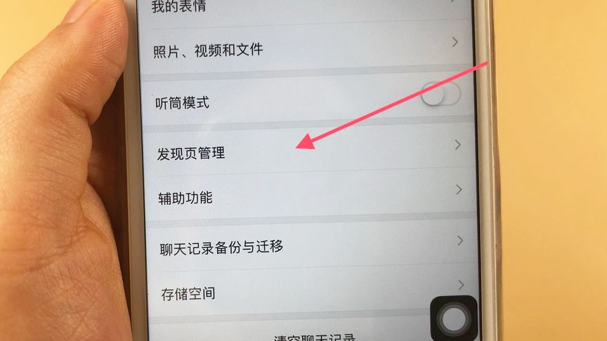 今天才知道,点一下微信这个按键,朋友圈消息不用再一条一条删除