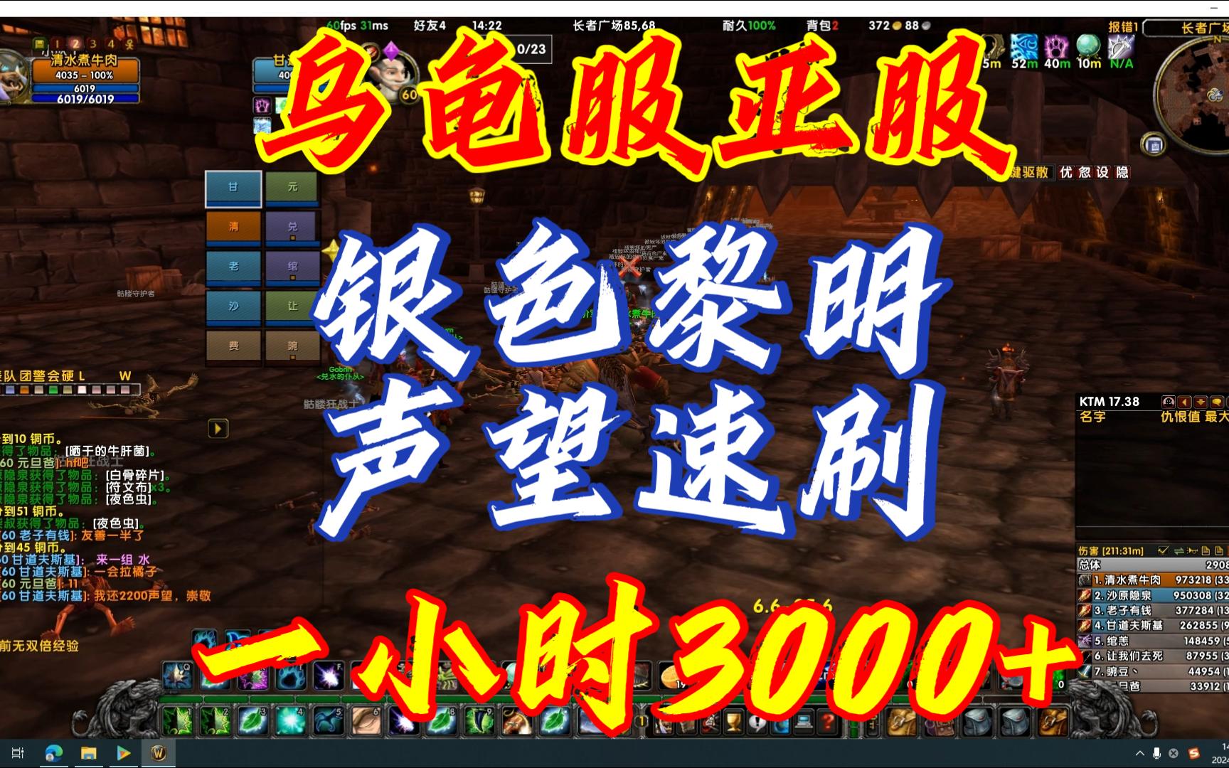 乌龟服亚服银色黎明声望速刷NAXX开门任务必刷声望