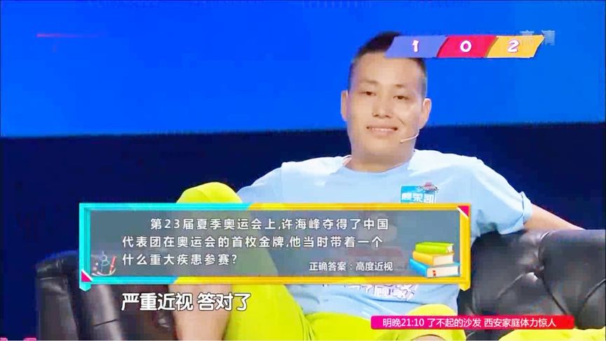 射击冠军许海峰夺冠的时候有严重近视!那他是怎么瞄准的!蒙吗!